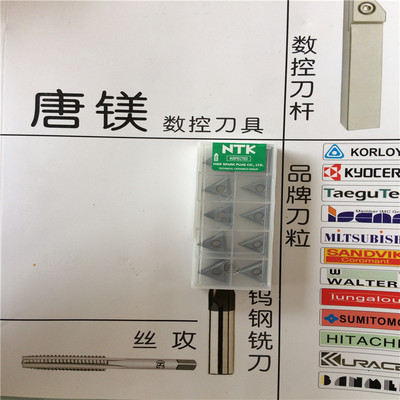 原装进口NTK铣刀 TNGG160402FNZP QM3 拍前询价 处理价格