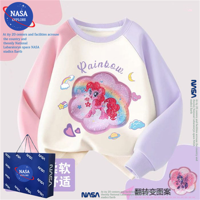 NASA小马宝莉女童亮片变色卫衣秋冬季儿童装长袖上衣女孩加绒衣服