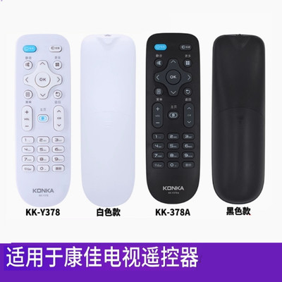 适用于康佳LED40R6200U 康佳液晶电视机遥控器KK-Y378A 直接使用