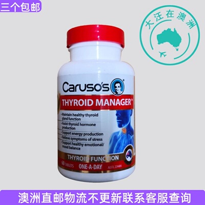 澳大利亚Carusos卡卢索THYROID MANAGER甲Z片 60粒  CA024