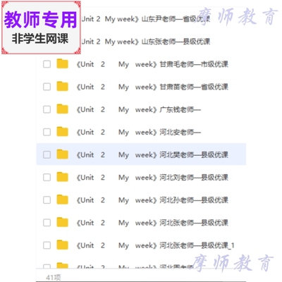 人教版pep英语五上《My　week》公开课课件PPT教案视频教师用