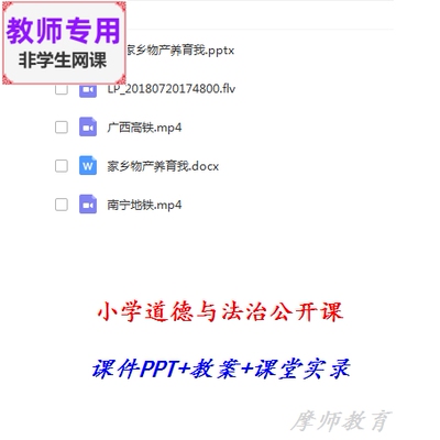 部编人教道德与法治二上:家乡物产养育我公开课课件教案视频教师
