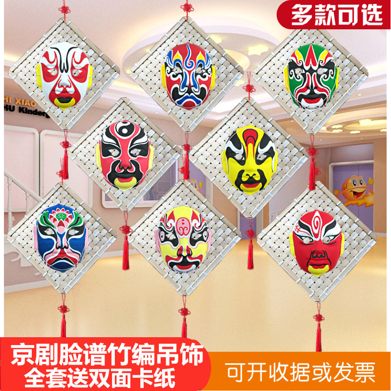 创意竹编竹片幼儿园学校空中装饰脸谱生肖节气礼仪区角环创材料挂