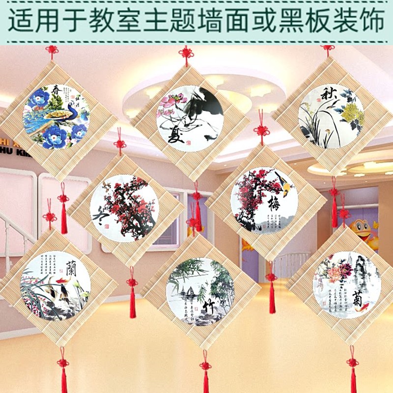 中式梅兰竹菊竹编挂饰幼儿园教室墙面古风国风环境布置流苏吊饰