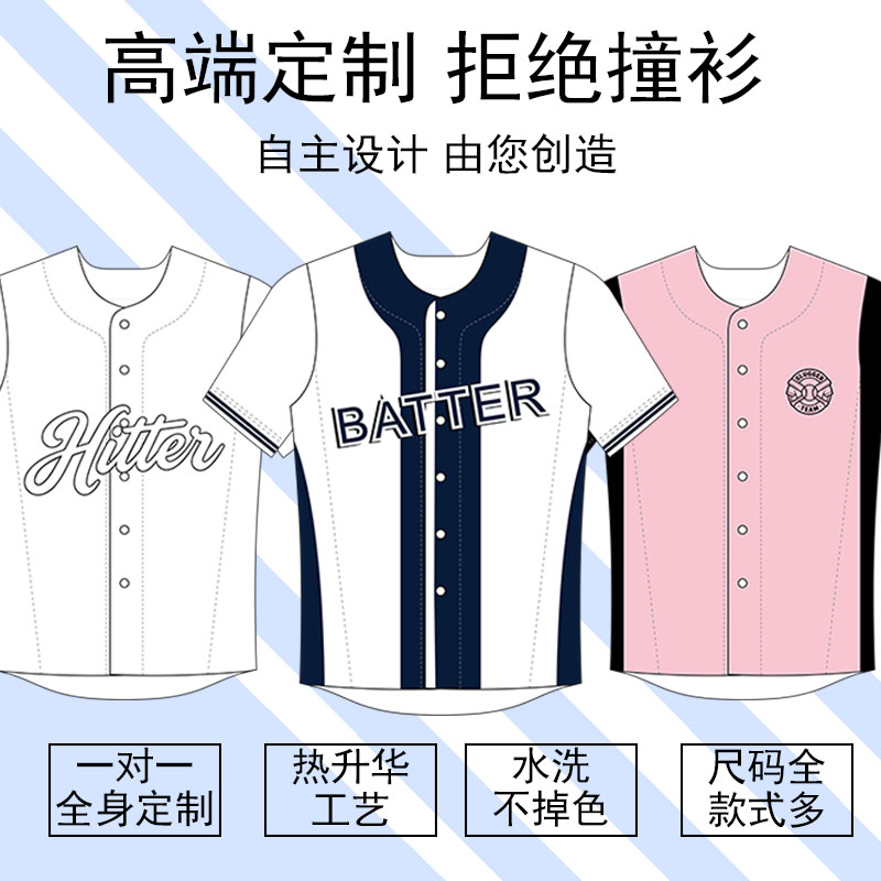定制 棒球服短袖设计logo带扣子 男女比赛训练服