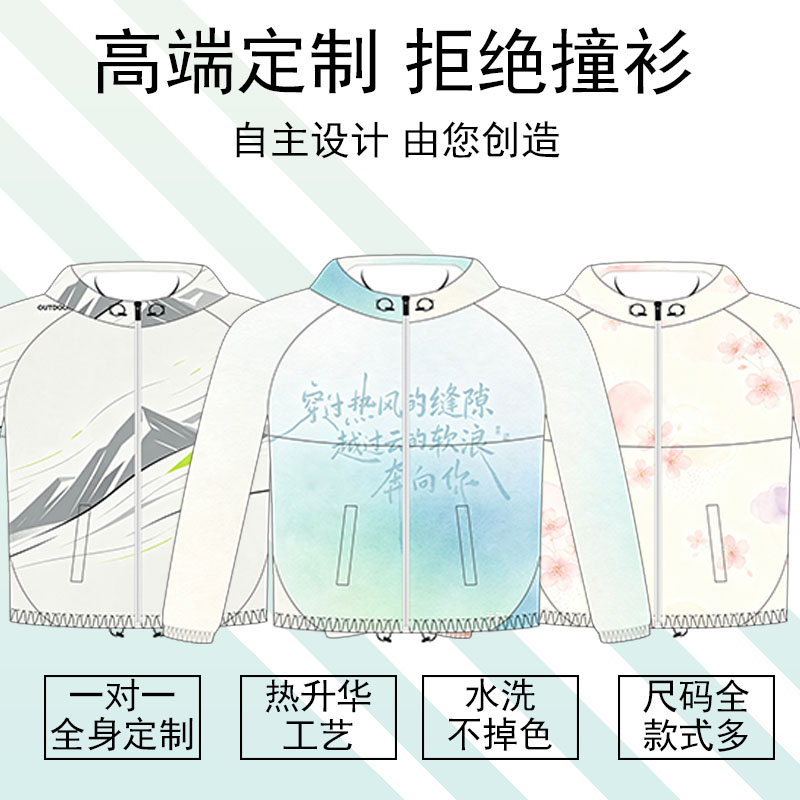 定制 风衣外套男女款透气运动风衣 户外运动风衣轻薄透气