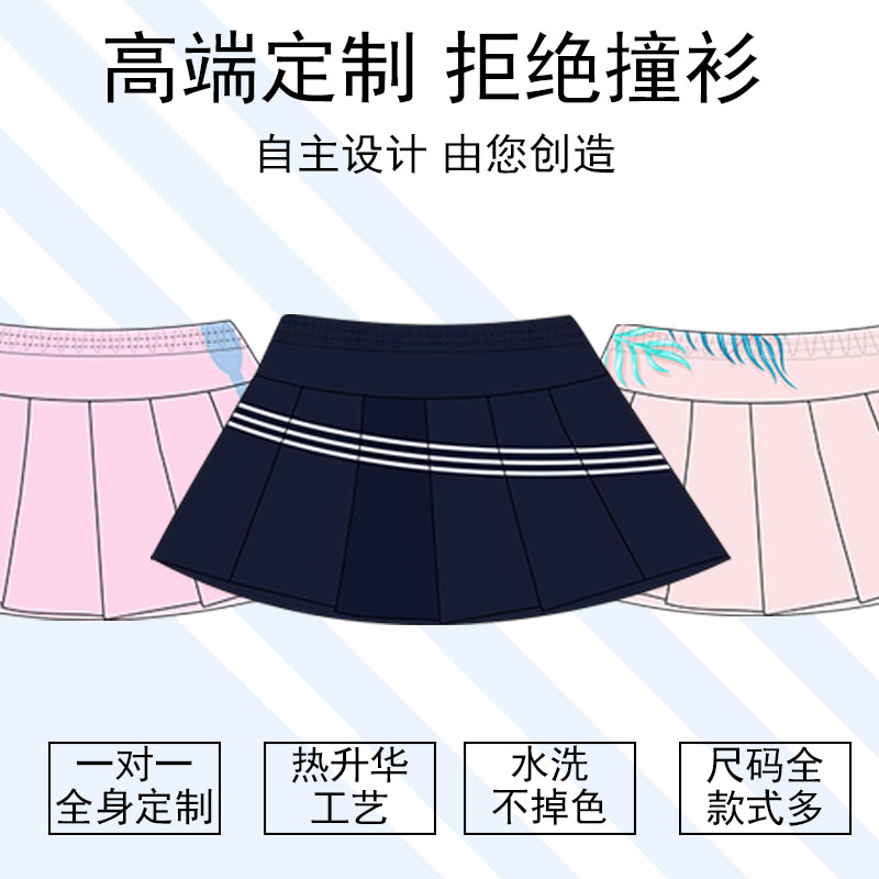 定制女款休闲羽毛球裙子半身裙 乒乓球裙裤啦啦操裙比赛训练裙裤