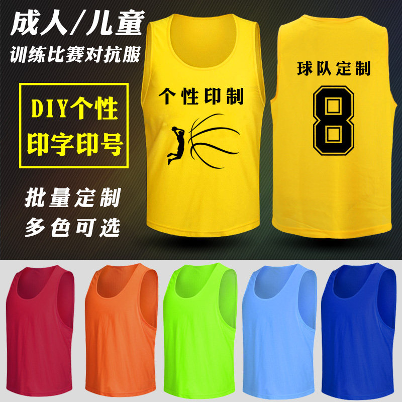 可定制 新款儿童成人网眼足球篮球对抗背心 分队服分组对抗服马甲