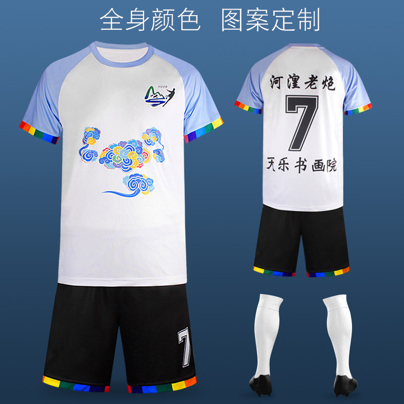 全身定制足球服套装儿童印字号LOGO学生团队比赛训练足球衣DIY
