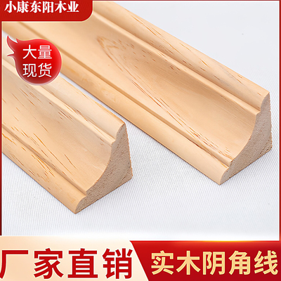 实木阴角线条装饰条一件也包邮
