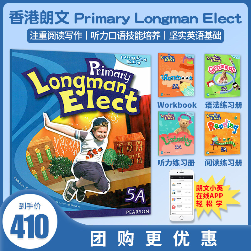 原版培生香港朗文小学英语教材Primary Longman Elect 5A学生书+4本练习册全套含课本语法听力阅读 Workbook练习册 ...