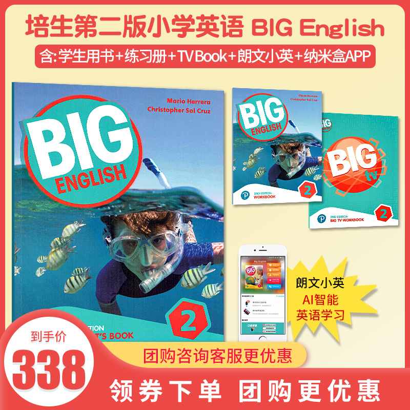 量大优惠培生朗文少儿英语新版原装进口第二版 big english 2级别学生套装含课本练习册纳米盒APP账号小学美语教材_虎窝淘
