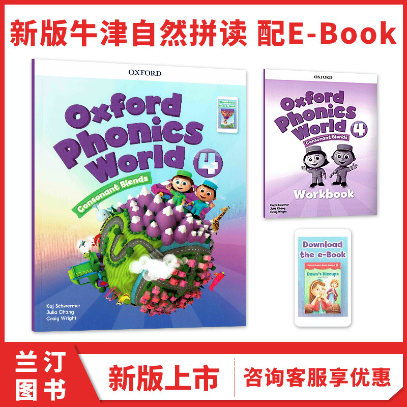 新版 Oxford Phonics World 4级别学生套装含E-Book牛津英语拼读世界OPW4少儿英语自然拼读phonics辅音组合四 ...