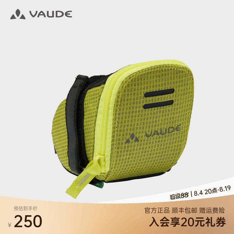 VAUDE巍德自行车后尾包户外骑行防水防污