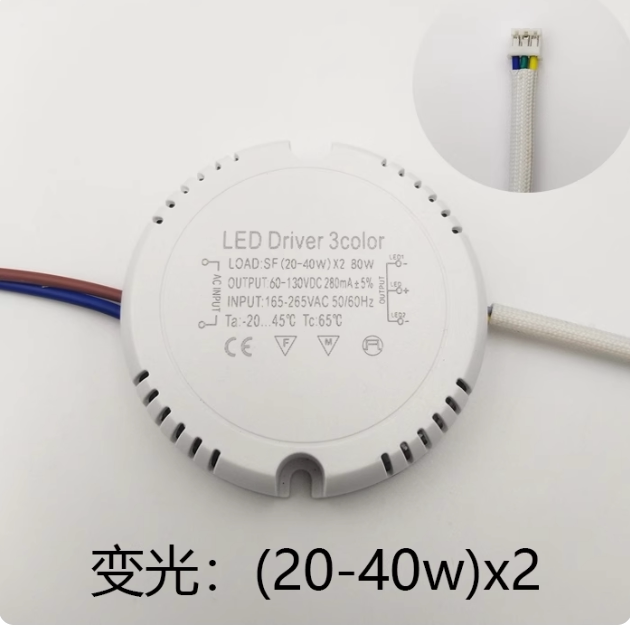 三色筒灯天花灯开关分段调色3W5W7W12W24瓦40W变光控制器驱动电源