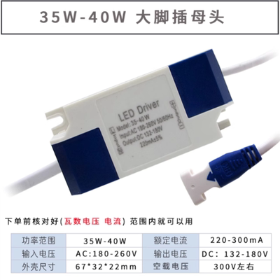 桌球台球平板灯驱动电源38W48W55W60W98W平板驱动88W380MA镇流器