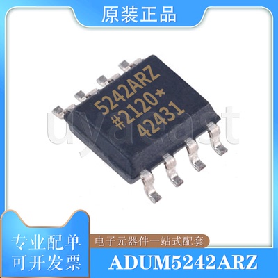 ADUM5242ARZSOIC-8隔离器