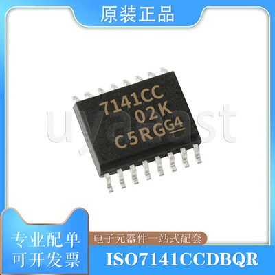ISO7141CCDBQRSSOP-16隔离器