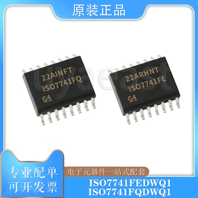 ISO7741QDWQ1SOIC-16隔离器