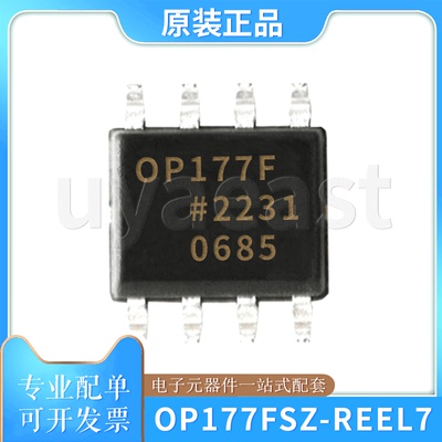 超精密运算放大器OP177FSZ-REEL7