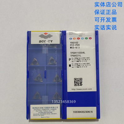 YBG102TPGH110304L110302L