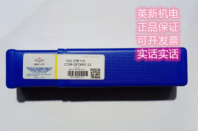 正品株洲钻石内圆切槽刀杆C25R-QFDR07-33 C32R-QFDL09-42