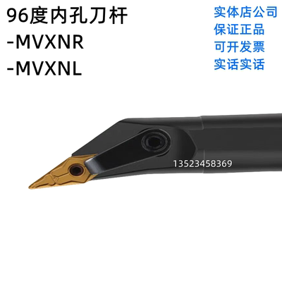 S20R-S25S-S32T-MVXNR16/MVXNL16数控内孔刀杆镗孔刀车床刀杆