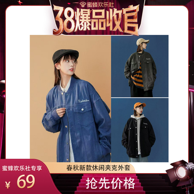 【38收官日】TEEINXX春秋新款夹克宽松休闲牛仔外套223