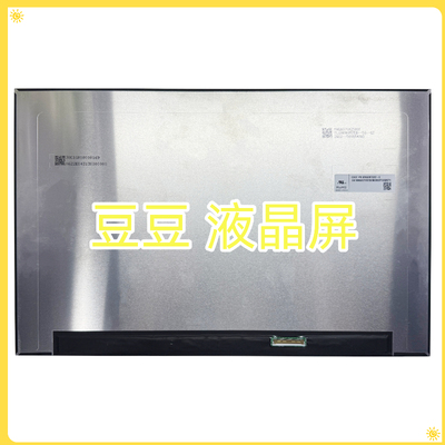 MNG007QX2-5 16.0寸笔本液晶显示屏 IPS 全新 1920x1200
