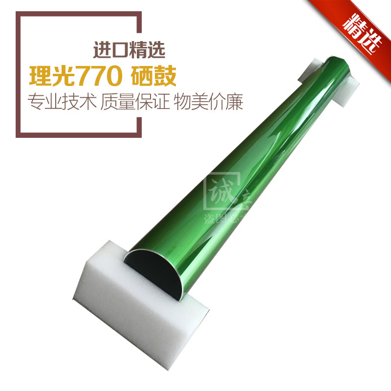 理光810硒鼓 FW770 780 700 740 750工程复印机硒鼓鼓芯_虎窝淘