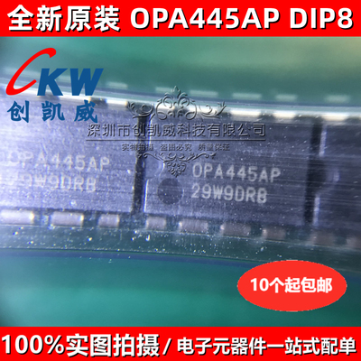 全新正品 OPA445AP DIP8 OPA445 FET输入运算放大器IC 集成电路块