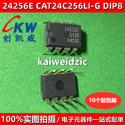 24256E DIP8直插 存储器芯片 CAT24C256LI-G电可擦除可编程