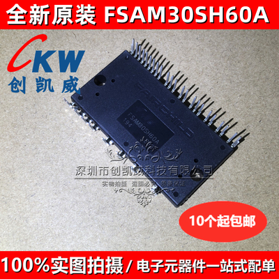 原装正品 FSAM30SH60A 空调变频模块 GBT 电源模块 可控硅 整流桥