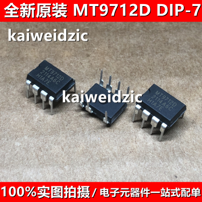 10个 MT9712D DIP-7 MT9712 数码管驱动/LED驱动芯片ic 全新原装