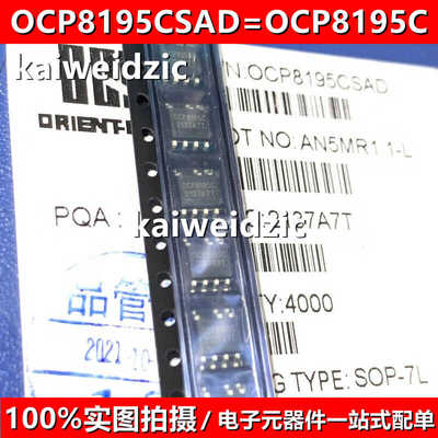 10只 OCP8195CSAD SOP7 OCP8195C LED恒流驱动IC非隔离准谐振降压