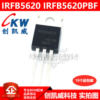 IRFB5620PBF IRFB5620 200V 25A TO-220 N沟道MOS场效应管