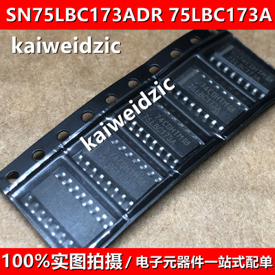 全新原装 SN75LBC173ADR 75LBC173A SOP-16 驱动接收器芯片
