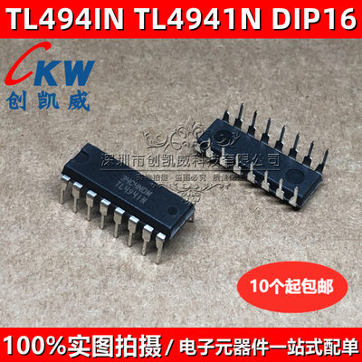 TL494IN TL4941N TL494N DC-DC开关控制器芯片PWM 直插DIP16
