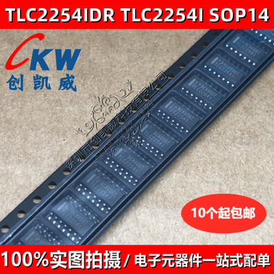 TLC2254IDR TLC2254I 运算放大器芯片SOP14 TLC2254CDR TLC2254