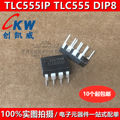 TLC555IP TLC555IDR TLC555 时钟芯片振荡器单路计时器SOP8/DIP8