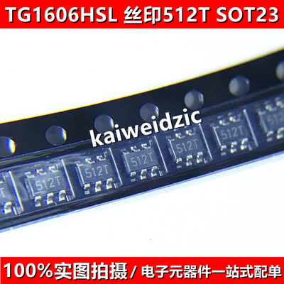 10个 TG1606HSL 丝印512T SOT23-6 LED背光驱动器 全新原装