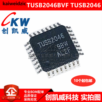 TUSB2046BVF TUSB2046B TUSB2046 LQFP32 USB接口IC收发器