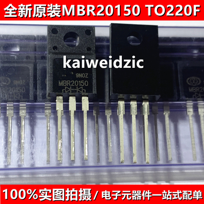 10个 MBR20150=MBRF20150CT TO220F MBR30100F=MBRF30100CT肖特基
