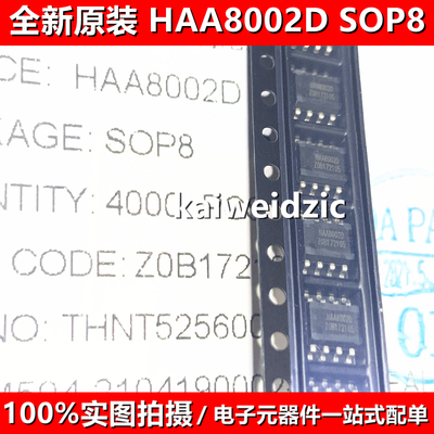 10个 HAA8002D SOP8 8002A 8002C 8002D LTK8002D AB类音频功放IC