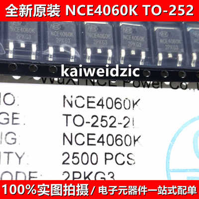10只 NCE4060K TO-252-2 40V/60A N沟道MOS场效应管IC芯片NCE4060
