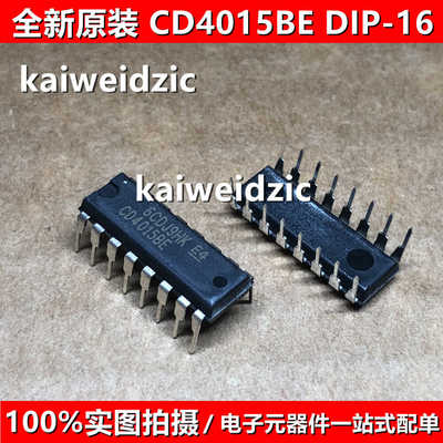 CD4015BE 4018 4020 4022 4025 4027 CD4028BE DIP16双移位寄存器