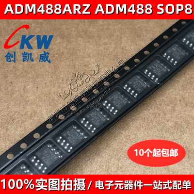 全新原装 ADM488ARZ ADM488 ADM488AR SOP8 收发器IC芯片集成电路
