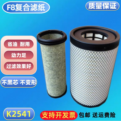 K2541适配东风天锦KR空气滤芯AF4405A/A90214空滤AF04406新天锦