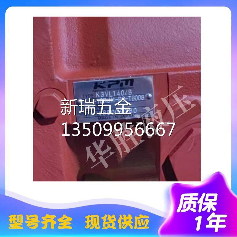 议价KPM日本川崎柱塞泵 K3VL140/B-1NRKS-P0/1-L3液压油泵质保_虎窝淘