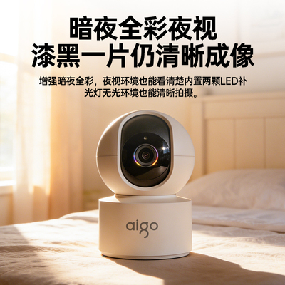 爱国者无线wifi摄像头家用监控器室内360度全景超清手机远程对讲